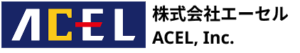 エーセルについて | 株式会社エーセル（ACEL）